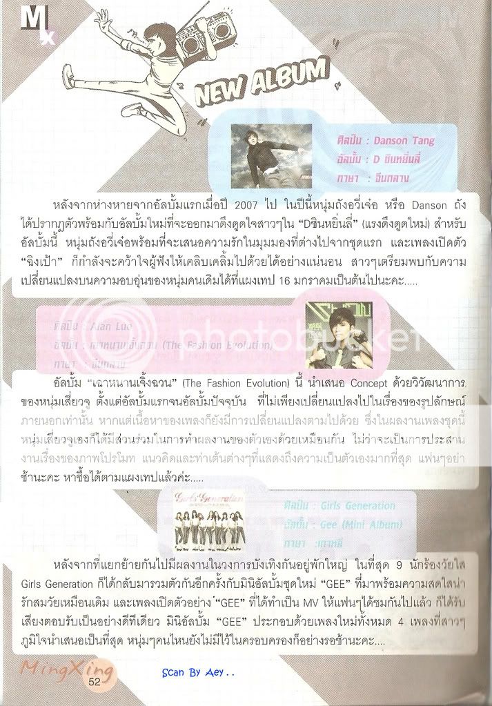 Ming Xing Magazine Vol. 72 [February 2009] | I love Danson Tang Weblog